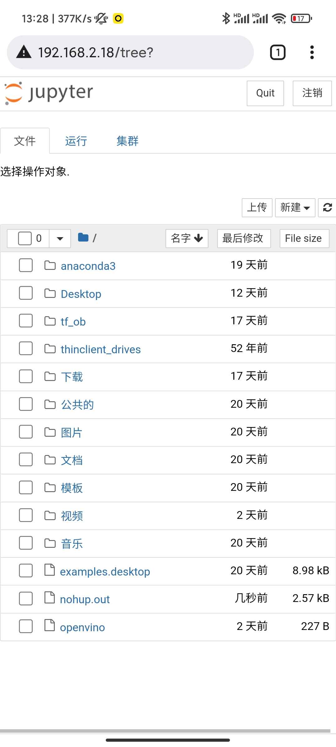搭建 Jupyter 服务器 – IYATT-yx 的博客