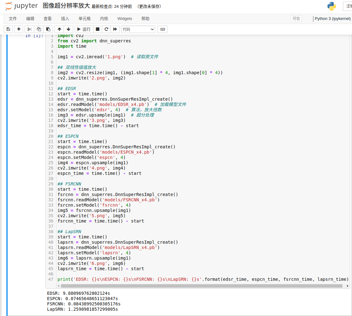 图像超分辨率放大 – IYATT-yx 的博客