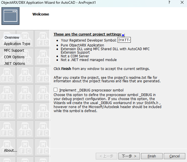 AutoCAD 2025 ObjectARX（C++）开发环境搭建 – IYATT-yx 的博客