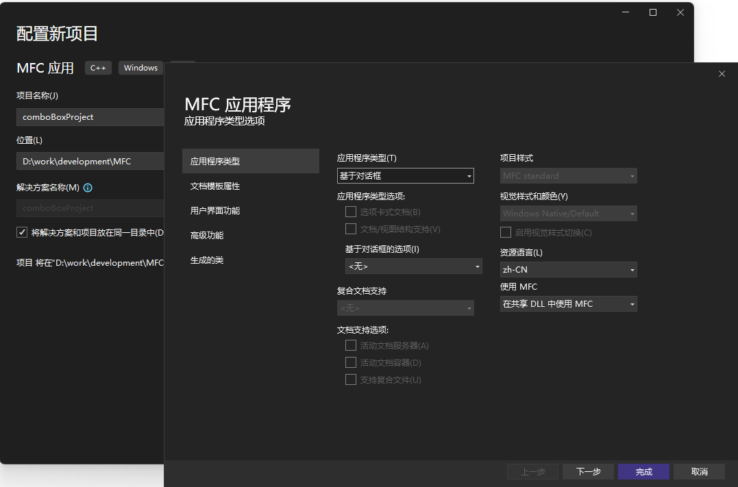MFC：Combo Box 组合框 – IYATT-yx 的博客