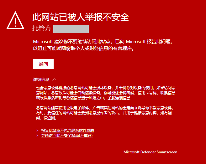 Edge 浏览器关闭提示“此网站已被人举报不安全” – IYATT-yx 的博客