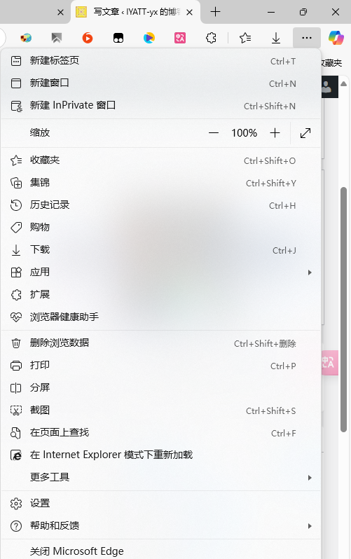 Edge 浏览器关闭提示“此网站已被人举报不安全” – IYATT-yx 的博客