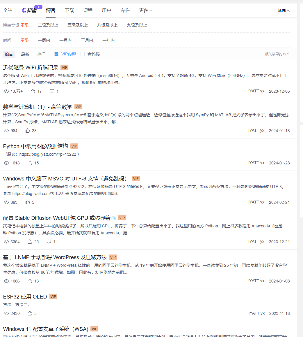CSDN 是有什么毛病？把公开的文章设置为 VIP 可见 – IYATT-yx 的博客