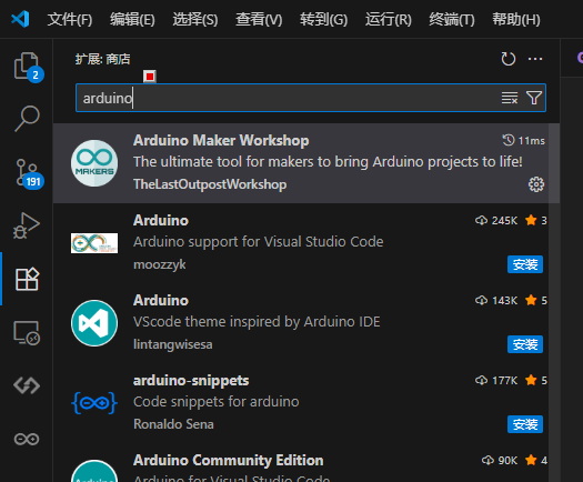 工具推荐:用 Vscode 开发 Arduino 程序【arduino Maker Workshop And Platformio