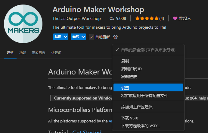 工具推荐:用 Vscode 开发 Arduino 程序【arduino Maker Workshop And Platformio