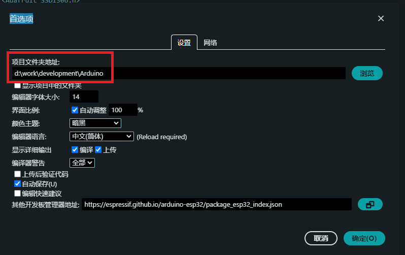 工具推荐:用 Vscode 开发 Arduino 程序【arduino Maker Workshop And Platformio