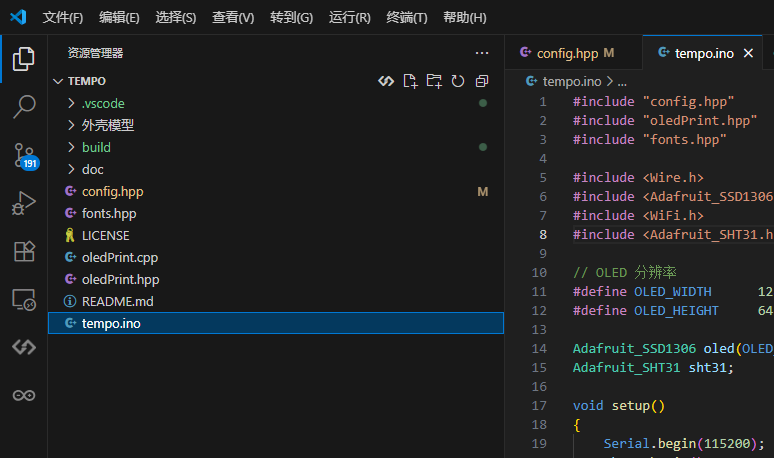 工具推荐:用 Vscode 开发 Arduino 程序【arduino Maker Workshop And Platformio