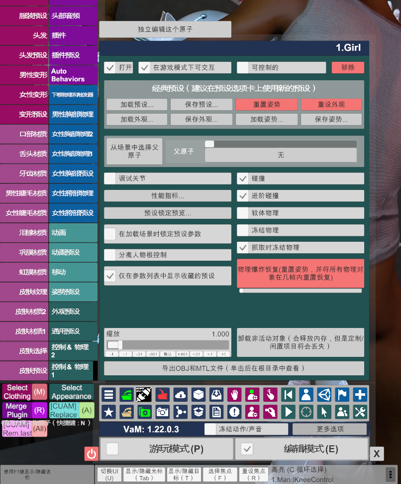 VAM 人物携带（头发等）资产保存预设 – IYATT-yx 的博客